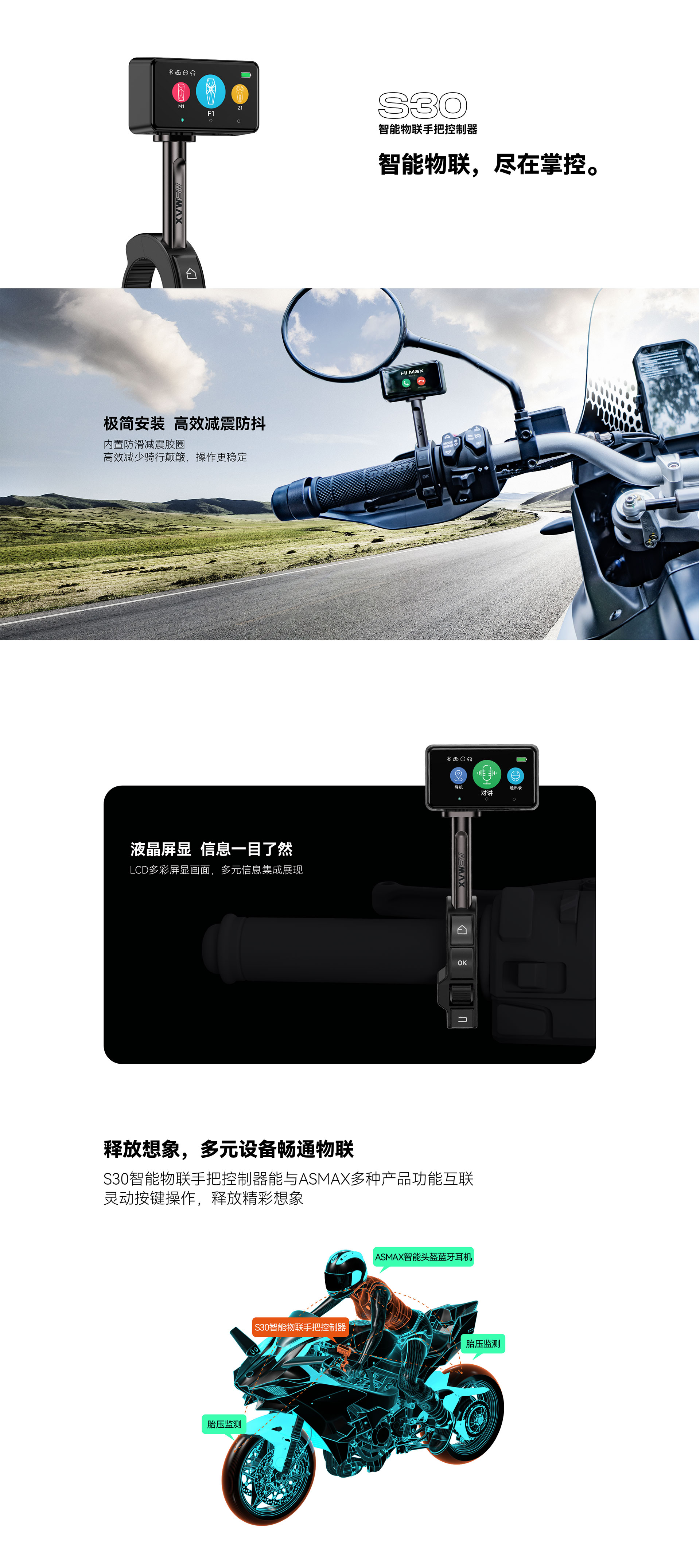 深圳市纵贯无线科技有限公司官网_ASMAX_户外运动智能通讯装备_骑行装备