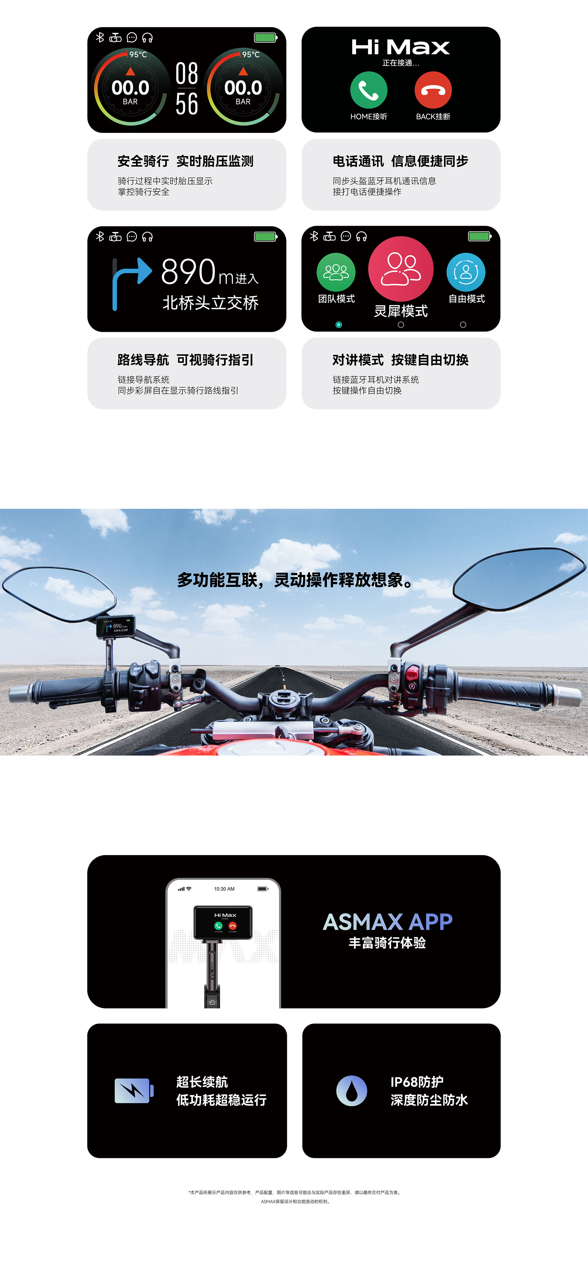 深圳市纵贯无线科技有限公司官网_ASMAX_户外运动智能通讯装备_骑行装备