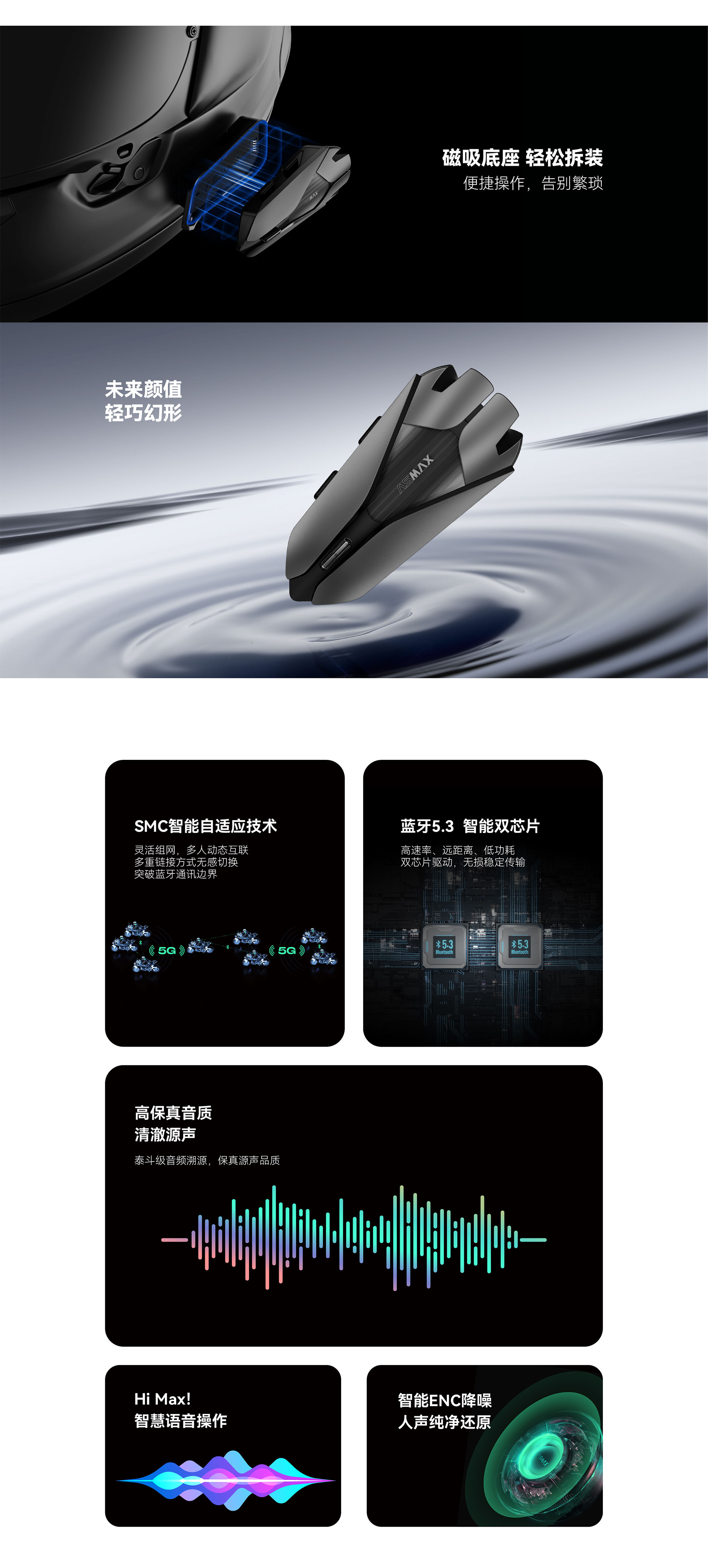 深圳市纵贯无线科技有限公司官网_ASMAX_户外运动智能通讯装备_骑行装备