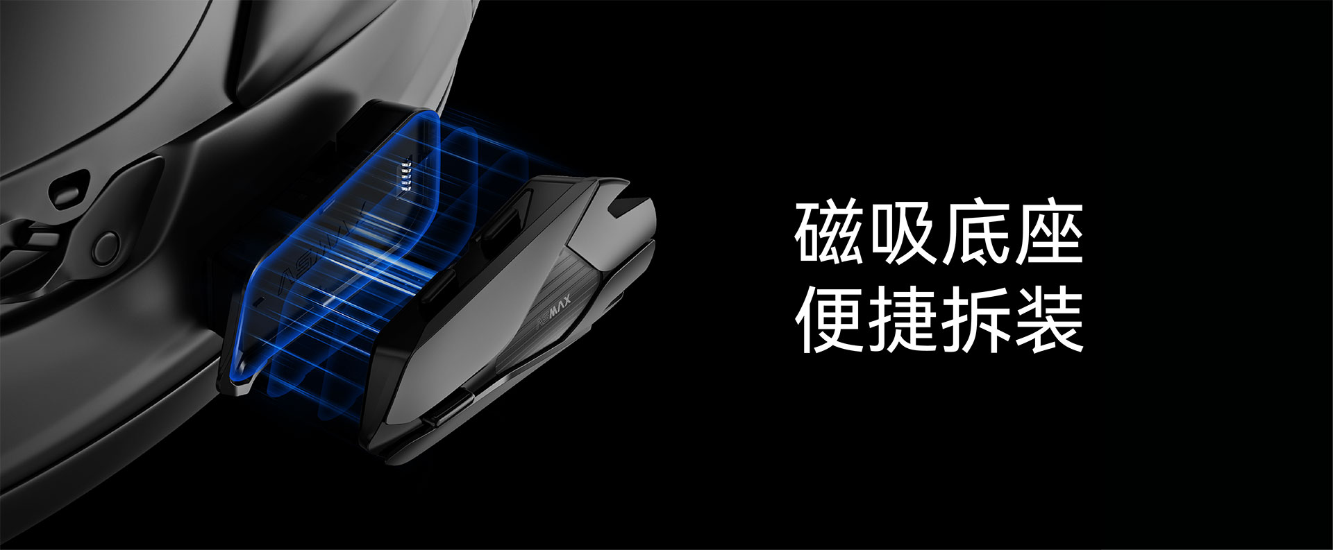 深圳市纵贯无限科技有限公司官网_ASMAX_户外运动智能通讯装备_骑行装备